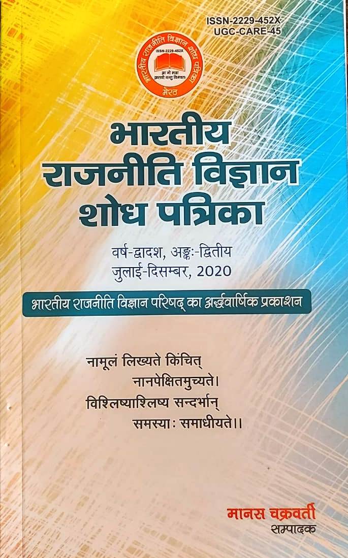 INDIAN POLITICAL SCIENCE ASSOCIATION India